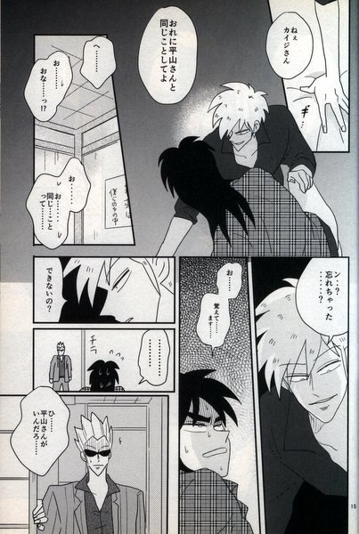 PERUPERU (ぺる) 平山さんと、3人で | まんだらけ Mandarake