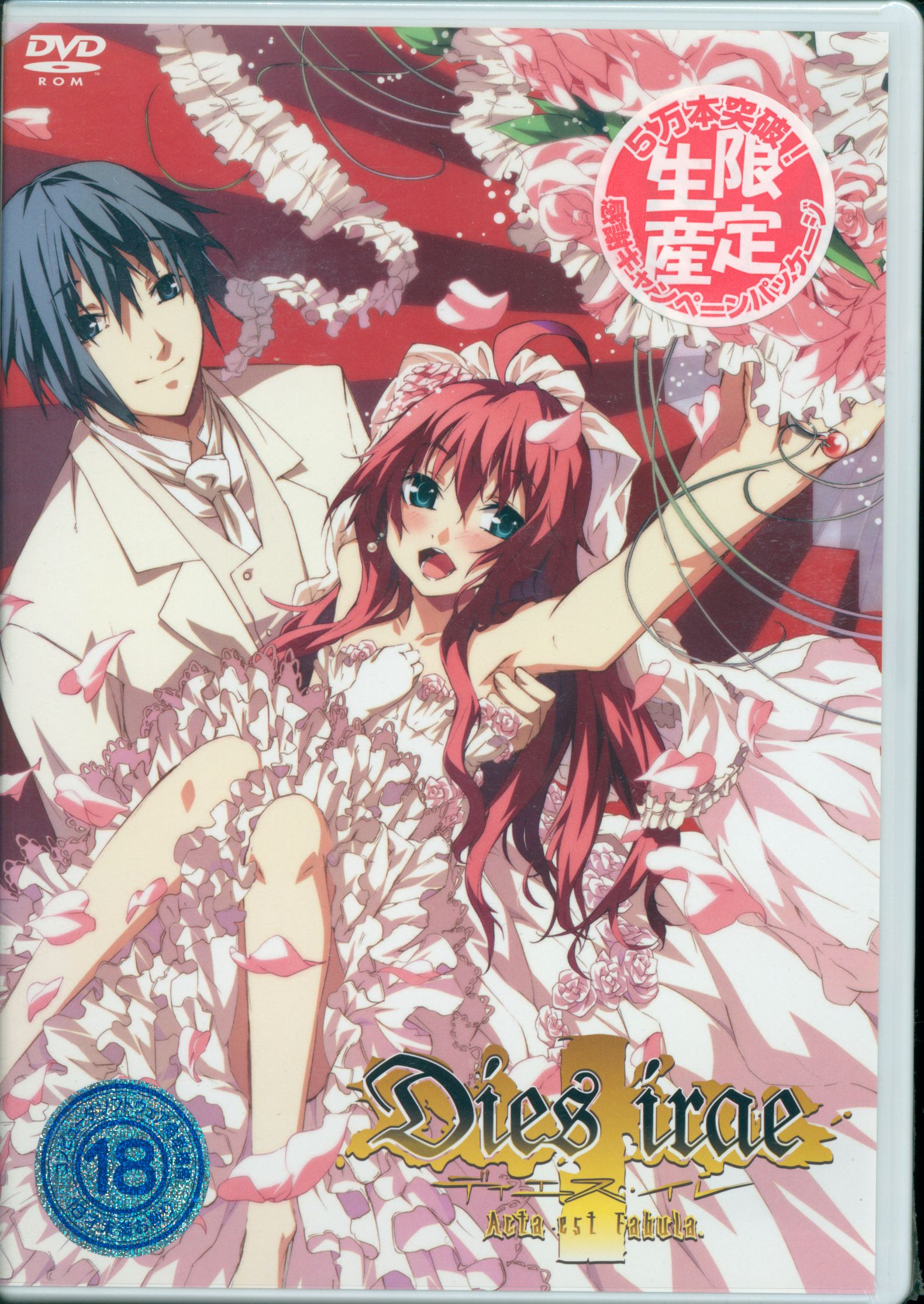 light Dies irae(ディエス・イレ) -Acta est Fabula-感謝キャンペーンパッケージ | まんだらけ Mandarake