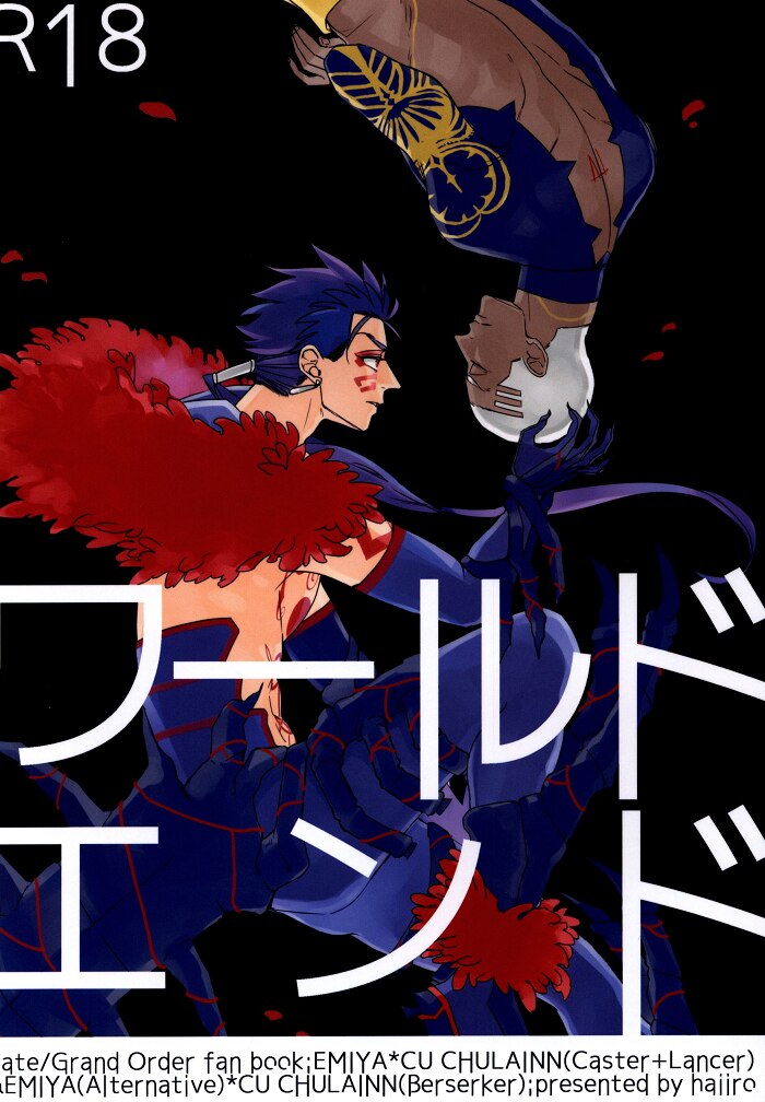 Haiiro (gray) "World's End" | Mandarake Online Shop