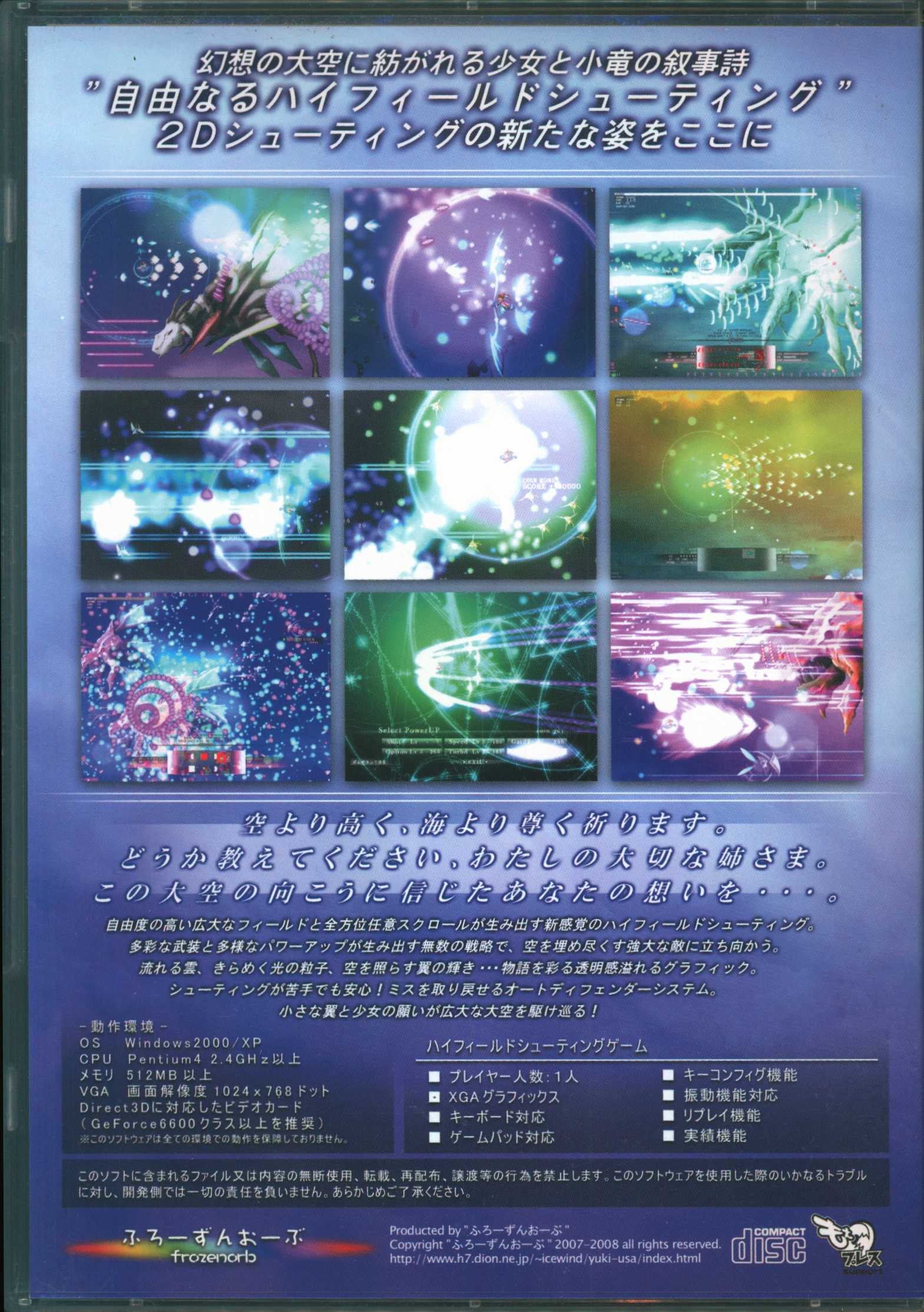 ふろーずんおーぶ 「オリジナル」 DIADRA EMPTY | まんだらけ Mandarake