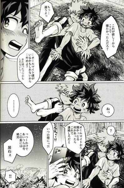 MOB.1 (あいだひばり) 無人島にて | まんだらけ Mandarake