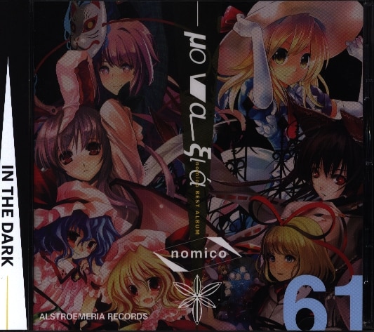 Alstroemeria Records nomico BEST ALBUM 61 | まんだらけ Mandarake