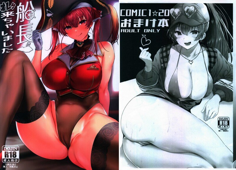 カチワリ実験室 (しノ) 船長オレら来ちゃいました+COMIC1☆20おまけ本※イタミ有 | まんだらけ Mandarake