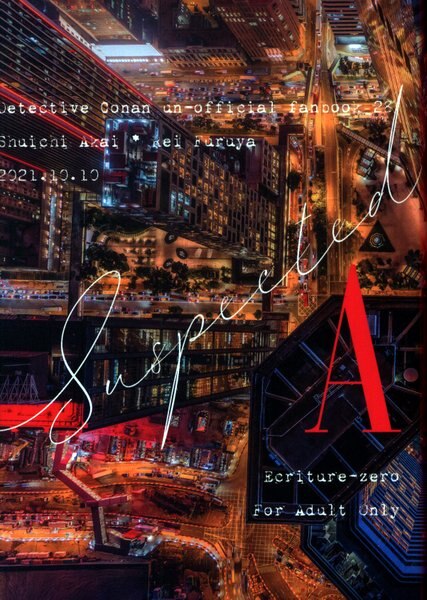 Ecriture-zero (緋川はす) SUSPECTED A | まんだらけ Mandarake