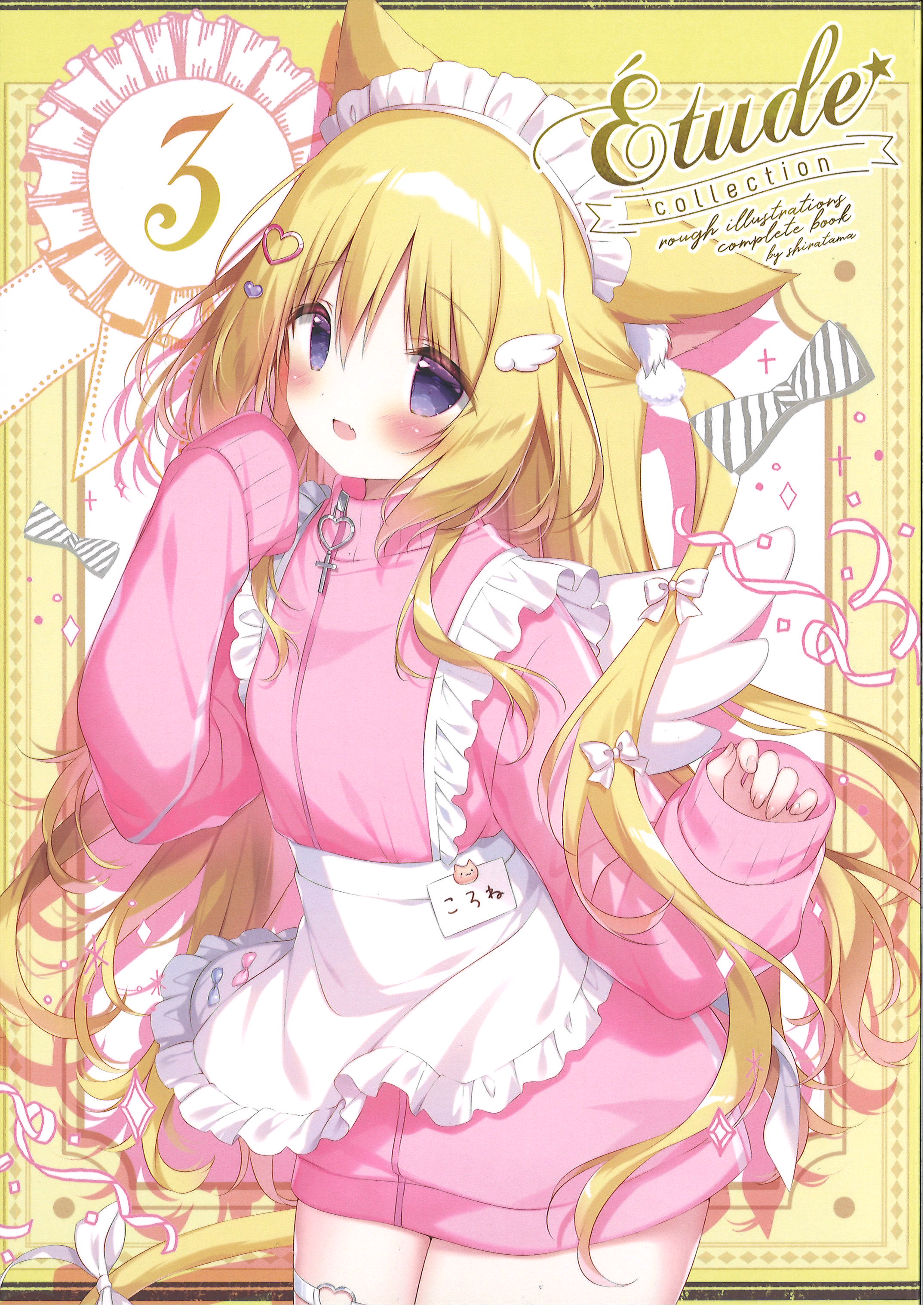 しらたまこ (しらたま) Etude collection3 | まんだらけ Mandarake