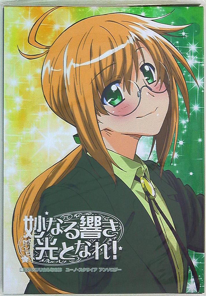 Emerald Tablet (Geber) 妙なる響き光となれ!ケース付き | まんだらけ Mandarake
