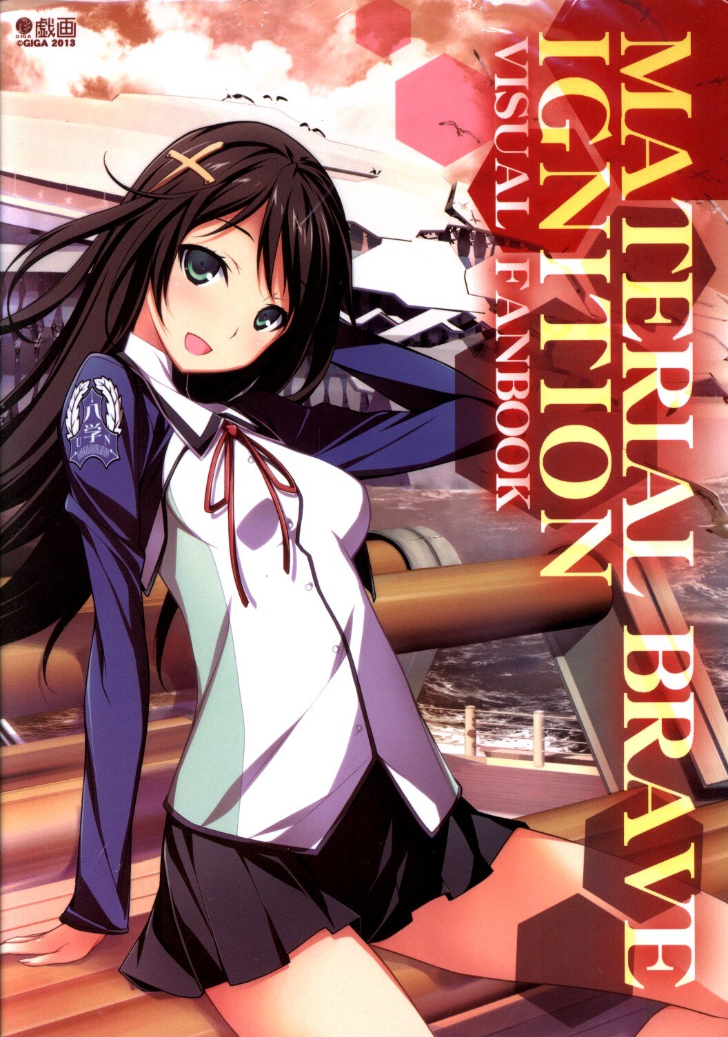 戯画 MATERIAL BRAVE IGNITION VISUAL FANBOOK | まんだらけ Mandarake