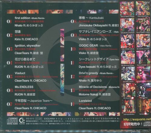 ESQUARIA 「東方Project」 ESQUARIA VOCAL BEST Vol.001 | まんだらけ Mandarake