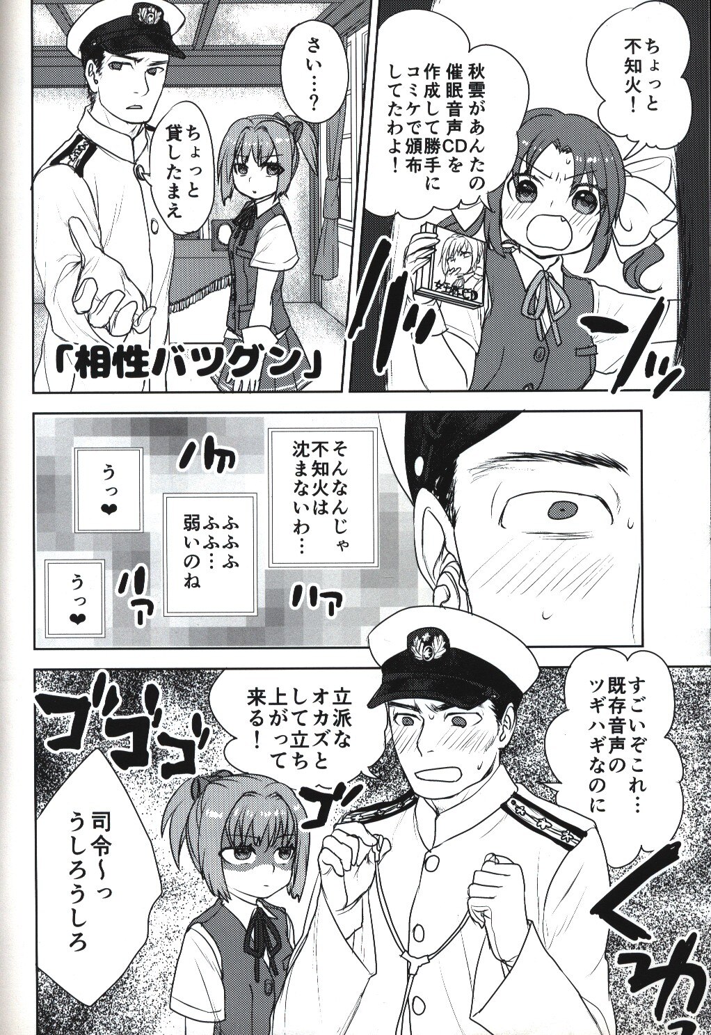 Messiah Syndrome (句読点) でれぬいまにあっくす!! | まんだらけ Mandarake