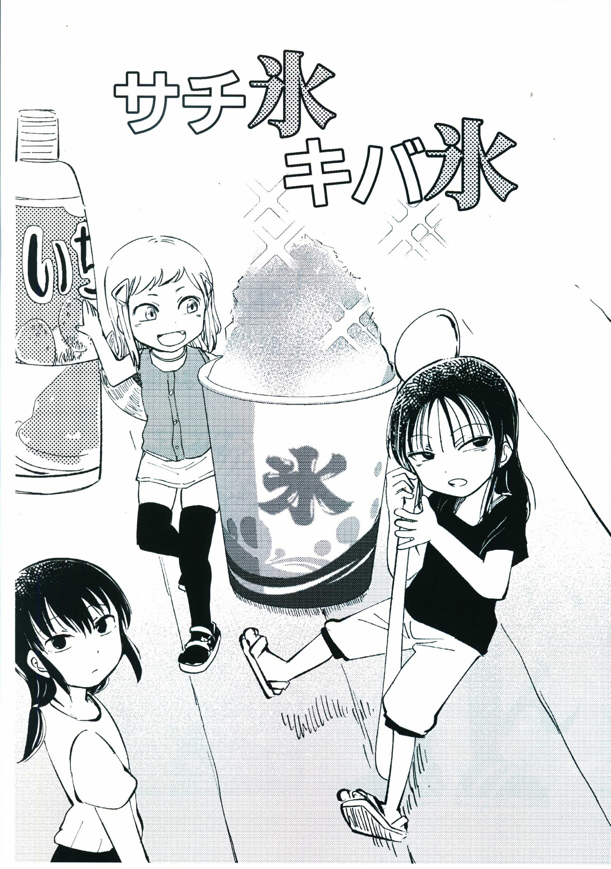 BEST GIRLS BREATH (クッキー) サチ氷キバ氷 | まんだらけ Mandarake
