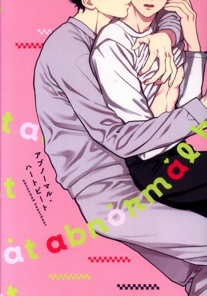 KURETEN (琢磨) アブノーマル・ハートビート | まんだらけ Mandarake