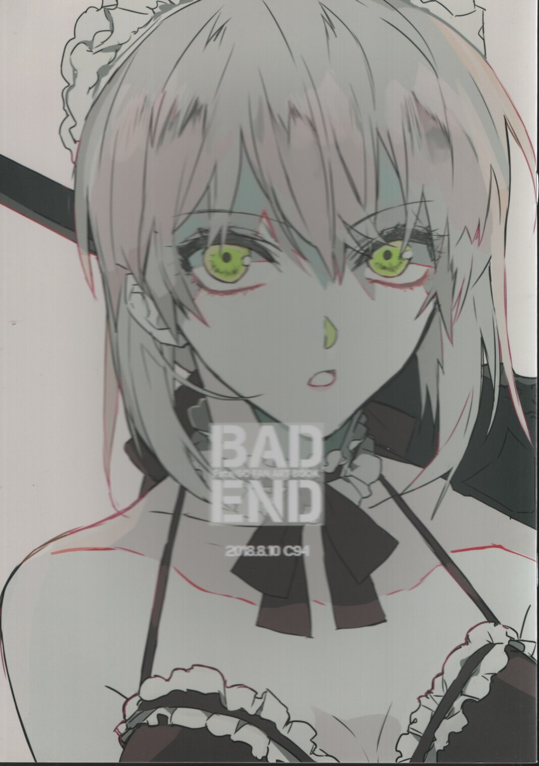 ebanoniwa (eba) BAD END | まんだらけ Mandarake