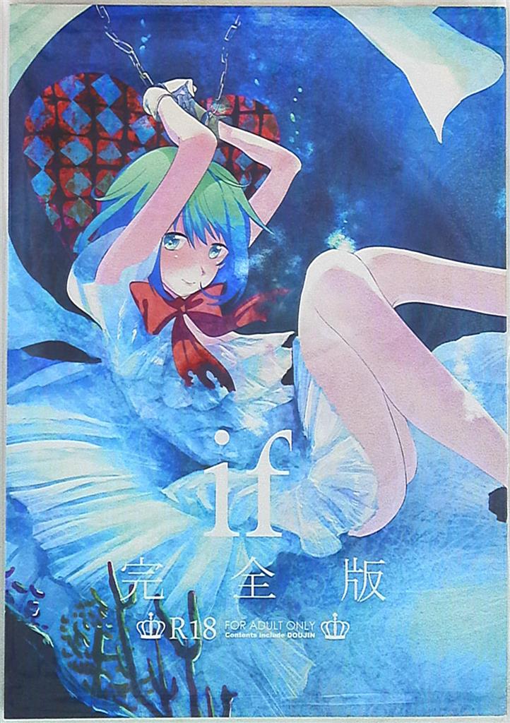 でぃえすおー (ももこ) if 完全版 | まんだらけ Mandarake