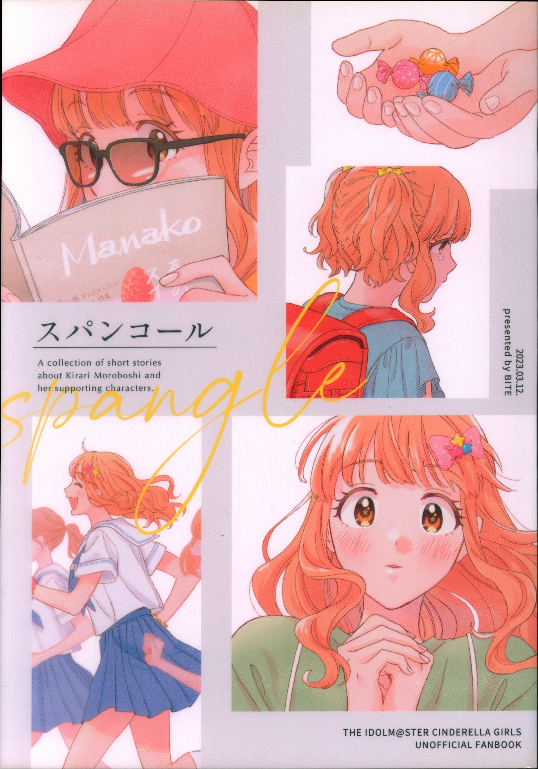 BITE スパンコール | まんだらけ Mandarake
