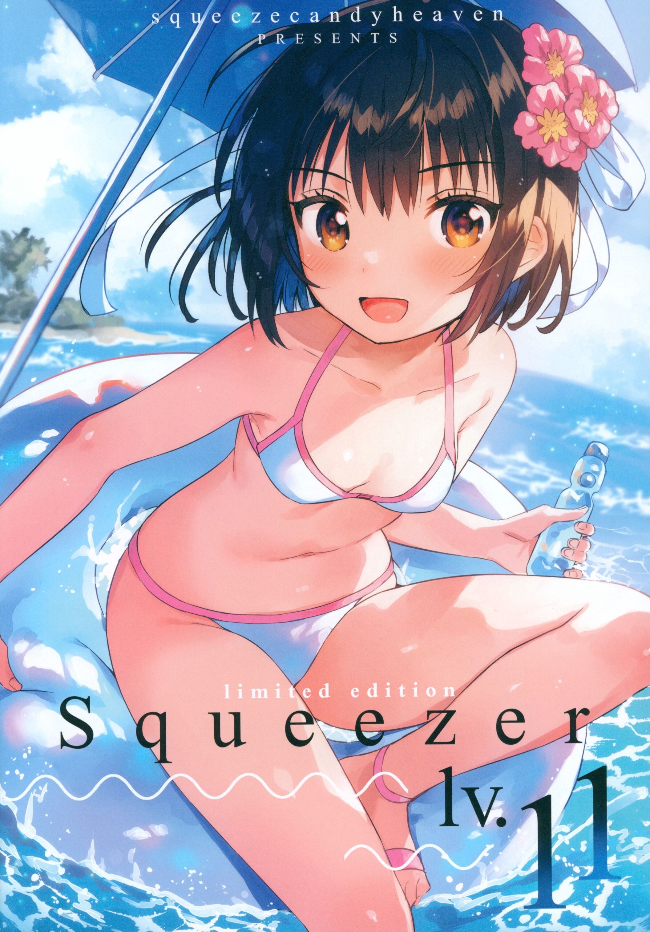 Squeeze Candy Heaven (いちはや) Squeezer lv.11 | まんだらけ Mandarake