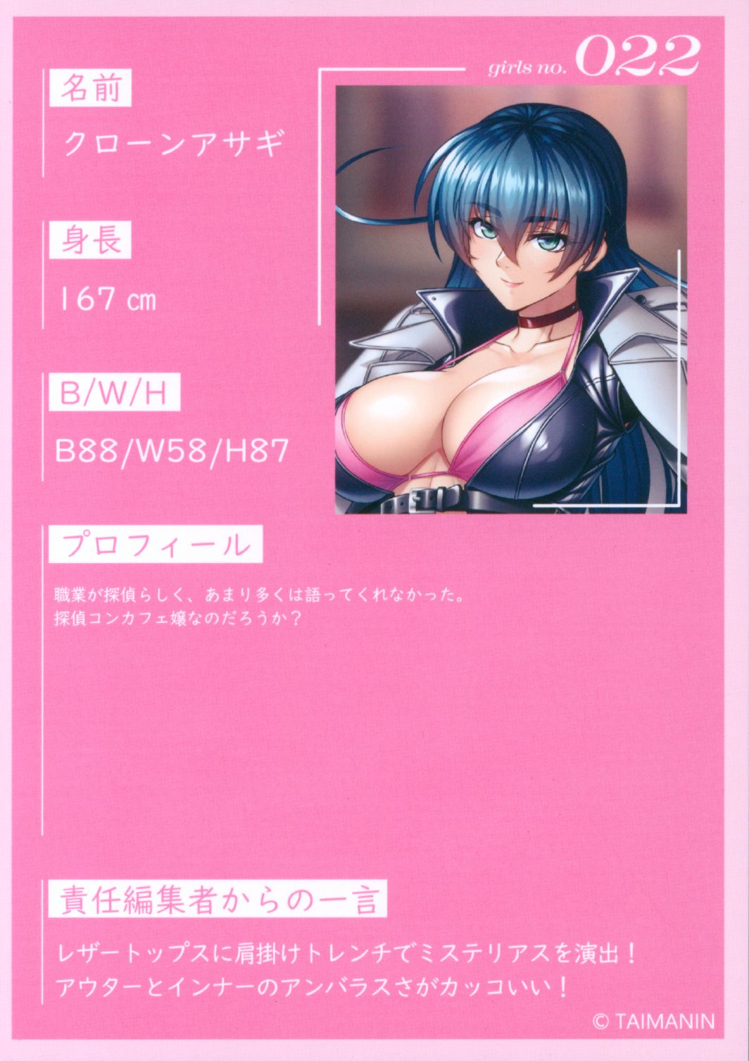 Lilith レンチキュラーカード T FACE Vol.02-ヨミハラスナップ- no.22 クローンアサギ | まんだらけ Mandarake
