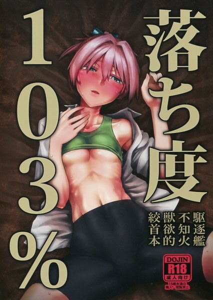 行軍日誌 (でど) 落ち度103% | まんだらけ Mandarake