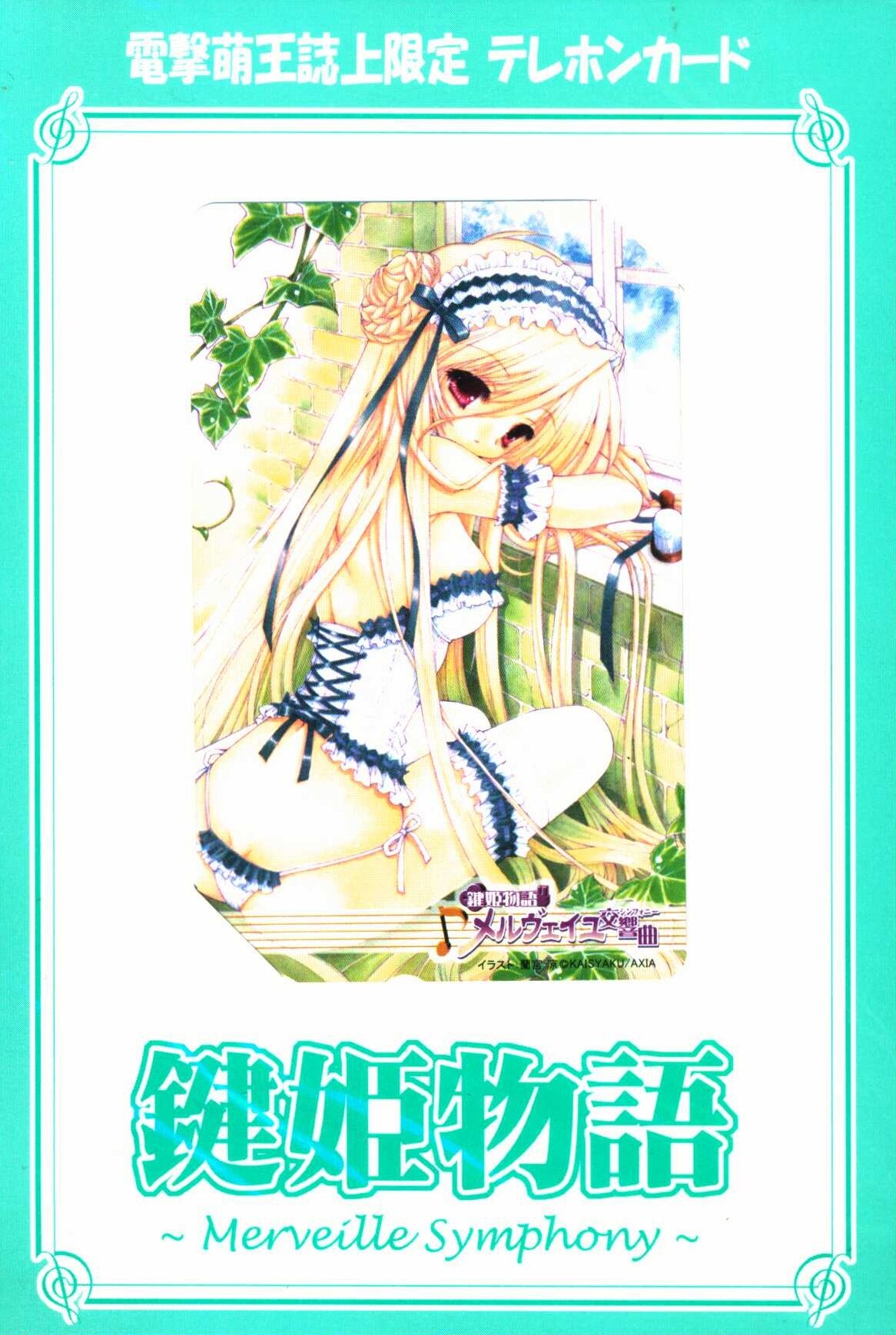 ASCII Media Works Kagihime Monogatari Merveille Symphony (Ryo Ramiya ...