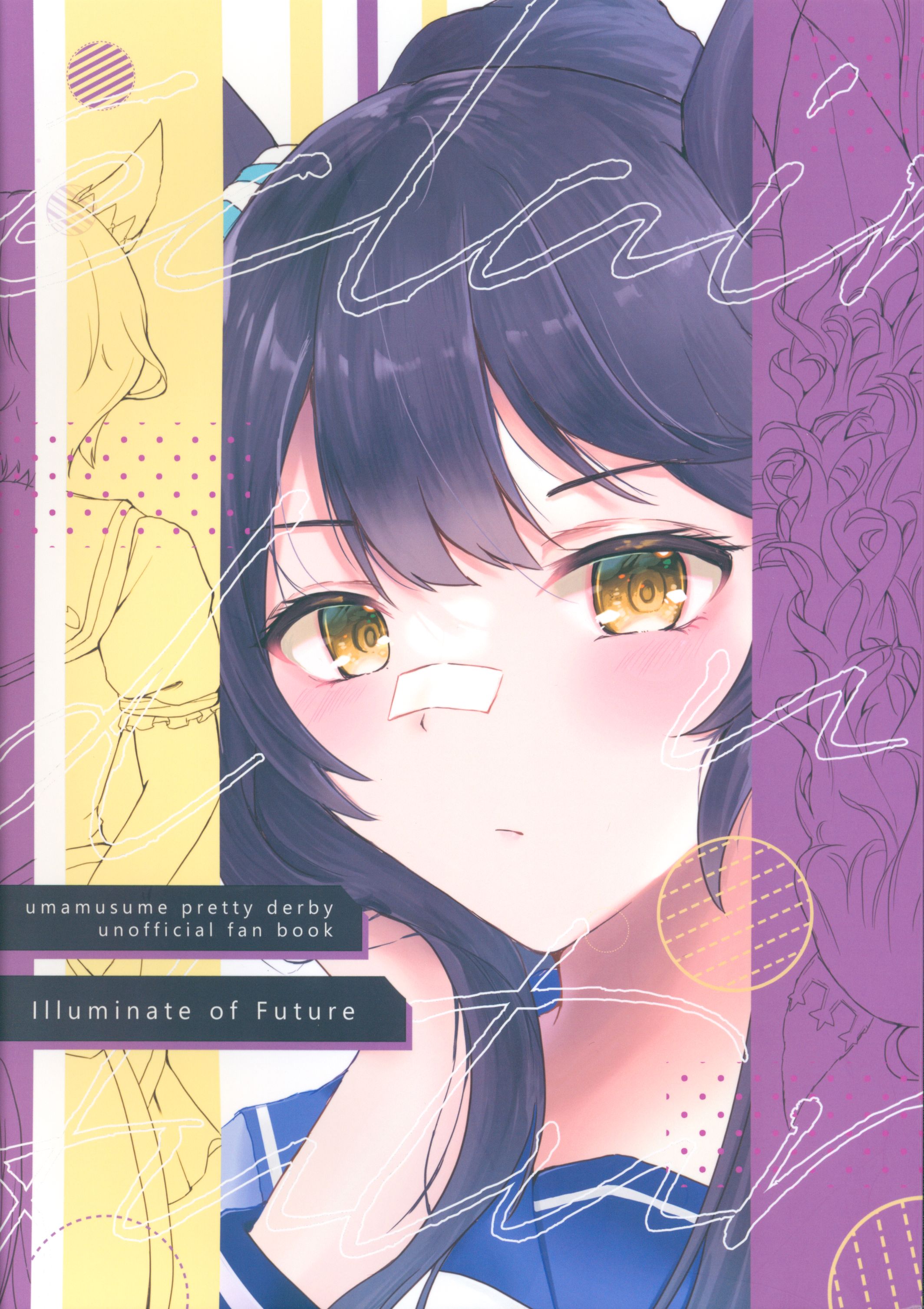あーりーてんぷる (あいさか) illuminate my future | まんだらけ Mandarake