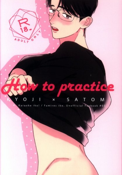 またたび (まなつ) How to practice | まんだらけ Mandarake