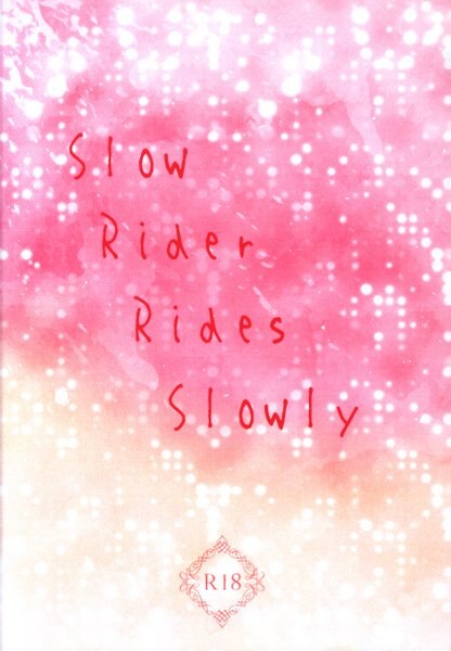 何処 (瀬名) Slow Rider Rides Slowly | まんだらけ Mandarake
