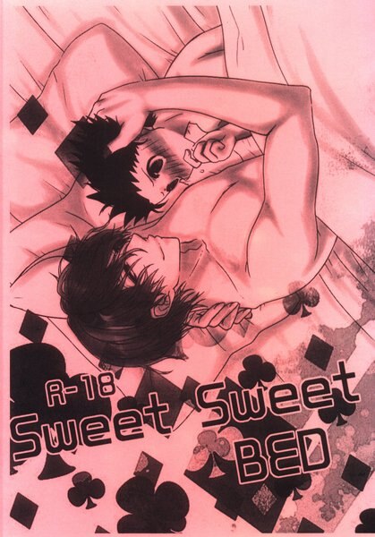 きのぴお (アオキ) Sweet Sweet BED *コピー | まんだらけ Mandarake