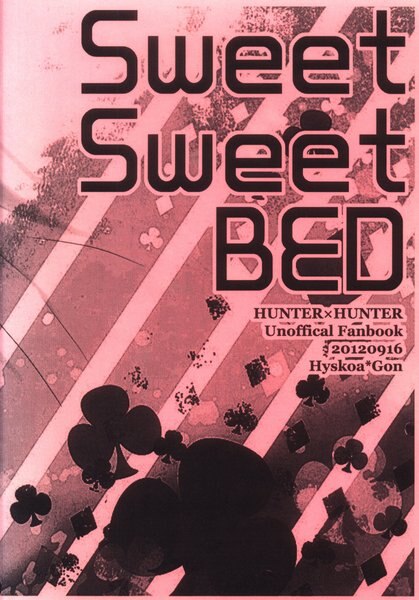 きのぴお (アオキ) Sweet Sweet BED *コピー | まんだらけ Mandarake
