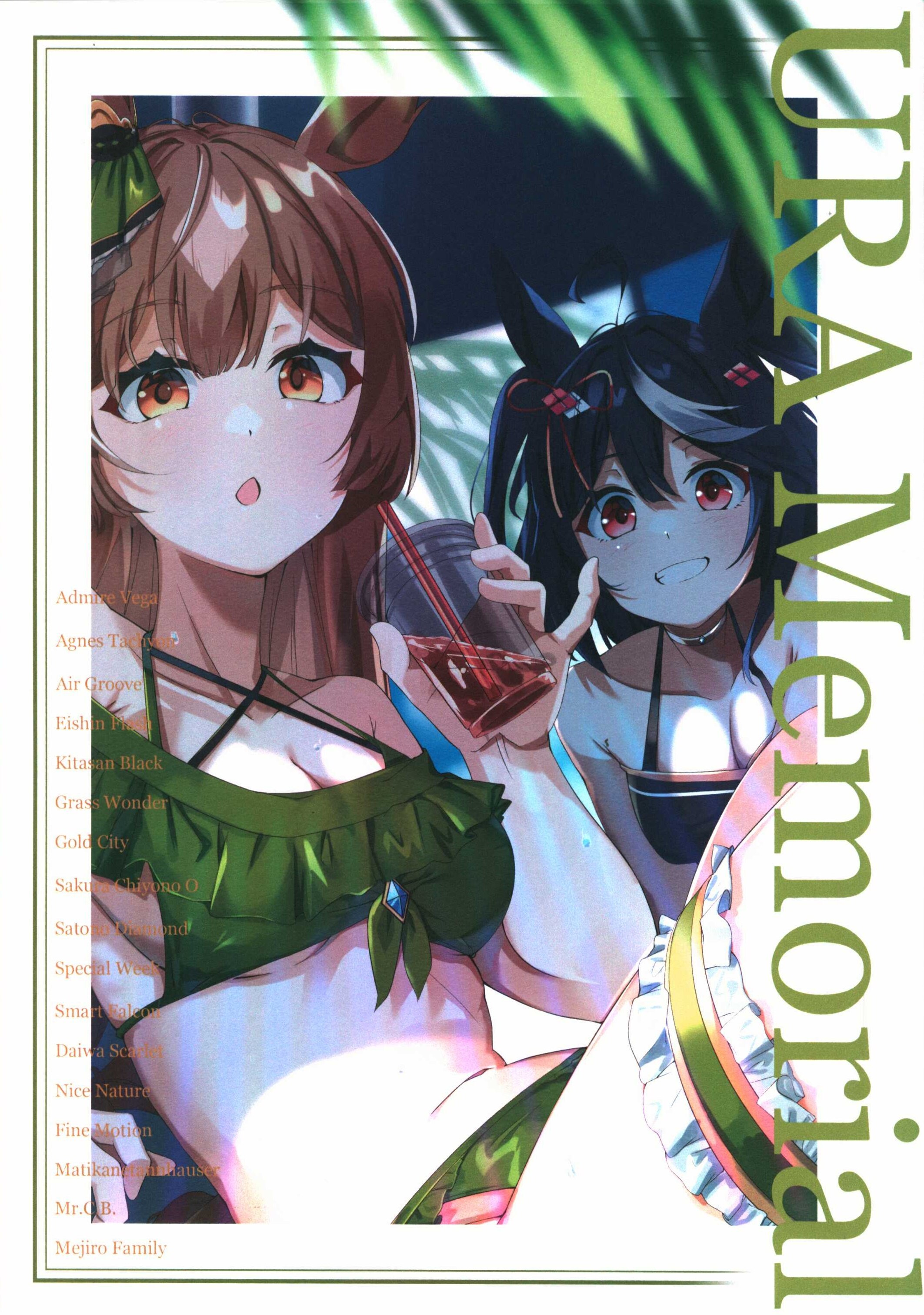 かくかくしかじか (鹿谷) URA Memoria | まんだらけ Mandarake