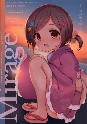 Maybe Navy (積木あけの) Mirage | まんだらけ Mandarake