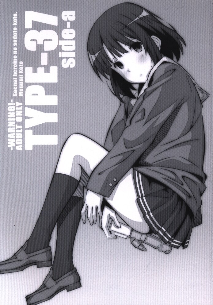 TYPE-57 (ふらんべる) TYPE-37 side-a | まんだらけ Mandarake