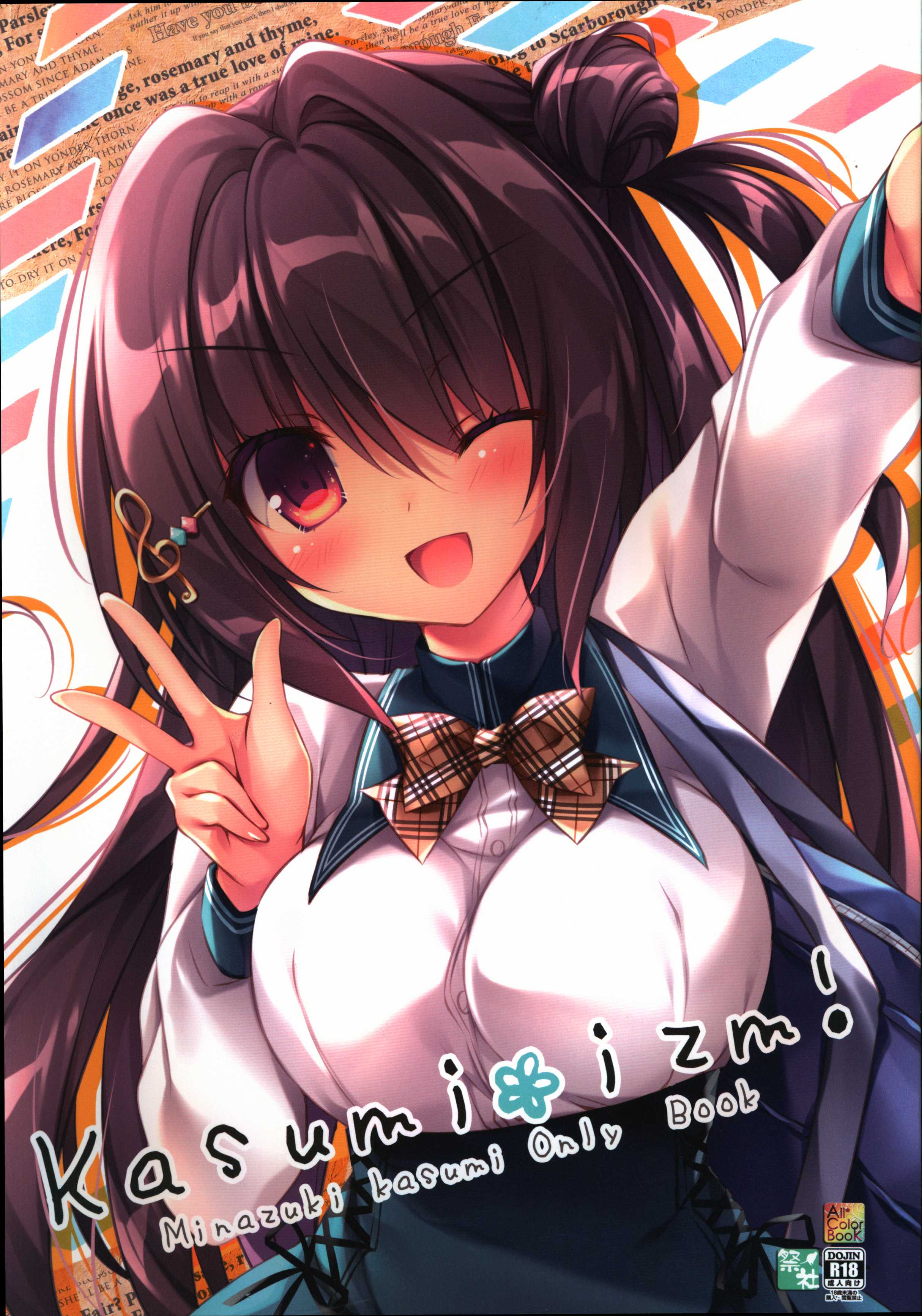 祭社 (ななろば華) Kasumi*izm! | まんだらけ Mandarake
