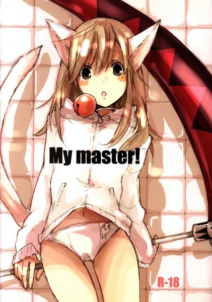 Prinz/KISS (yori/桂ミヤ) My master! | まんだらけ Mandarake