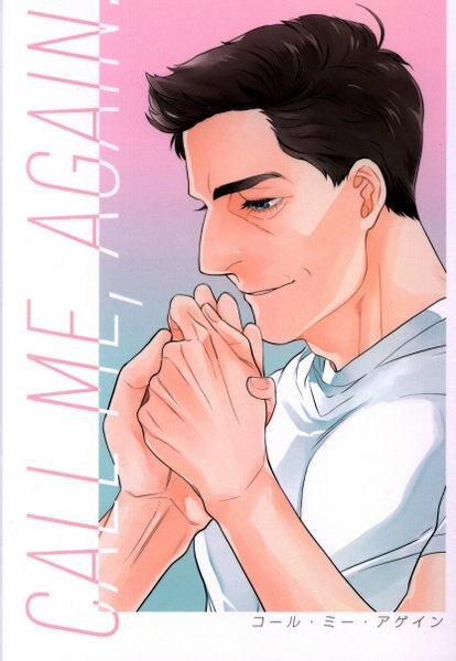 飄々。 (羽地) CALL ME、AGAIN. | まんだらけ Mandarake