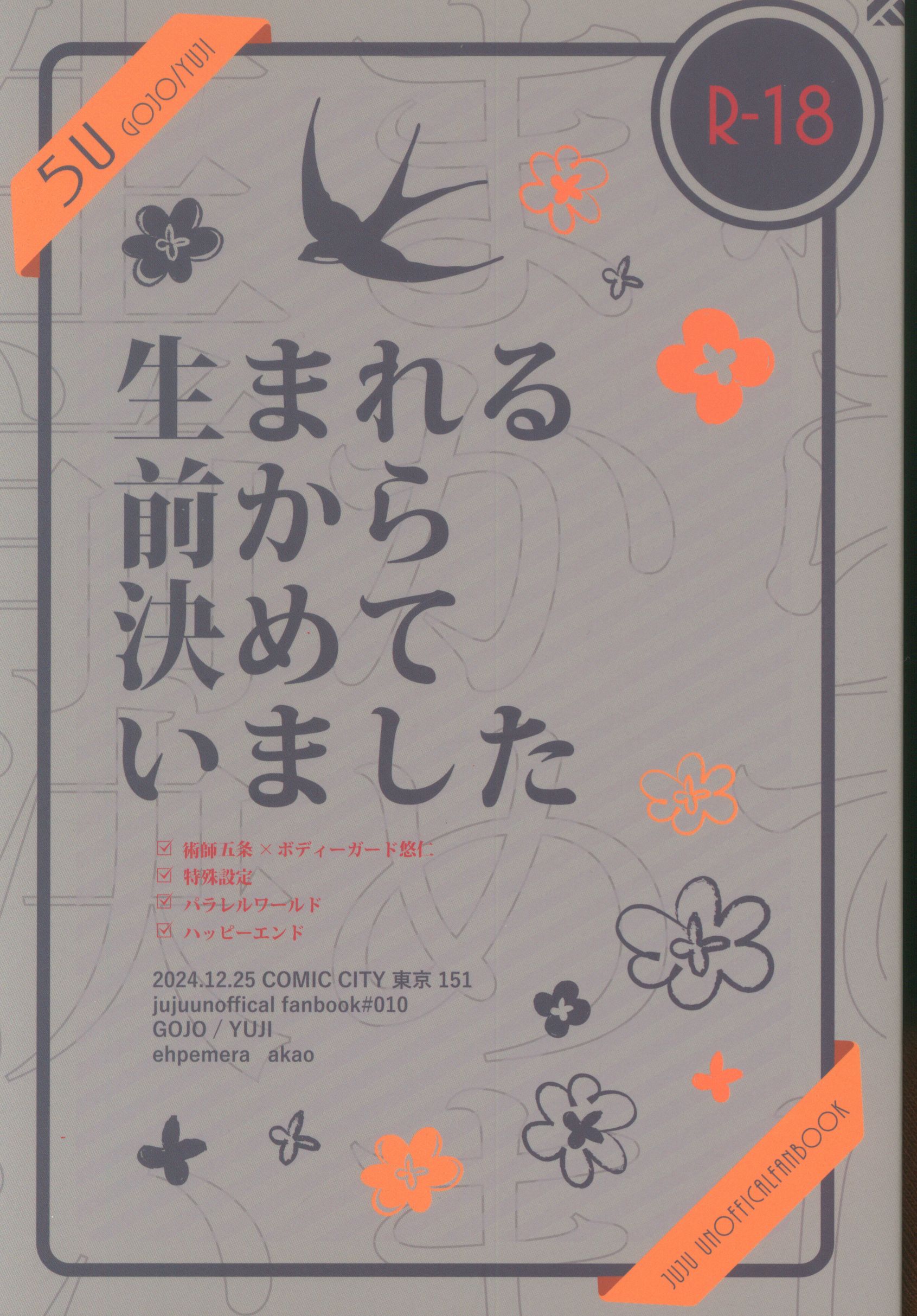 ephemera (赤尾) 生まれる前から決めていました | まんだらけ Mandarake