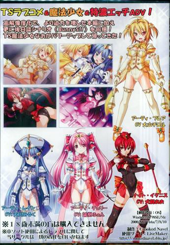 Crooked Navel 「オリジナル」 TS魔法少女なお!Plus!! | まんだらけ Mandarake