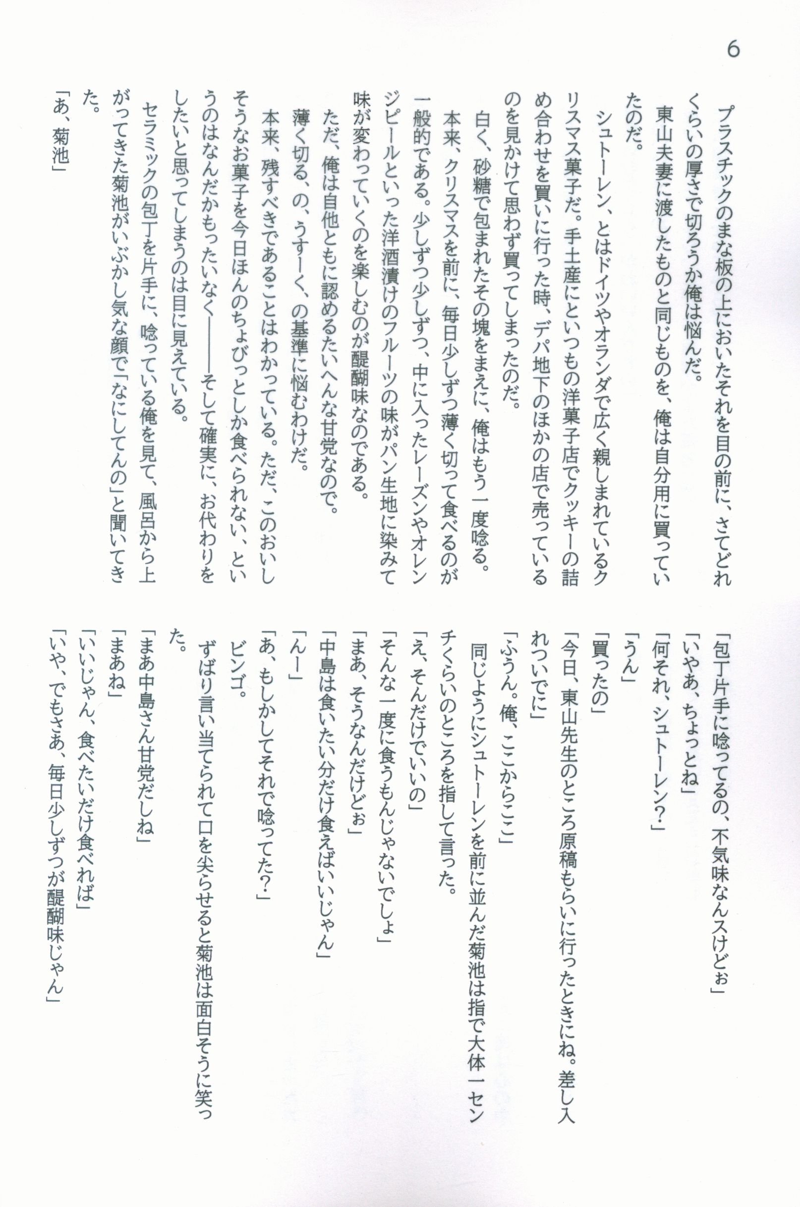 フェイクファー (なっと) 今日のごはんは? ☆Sexy Z ne | まんだらけ Mandarake