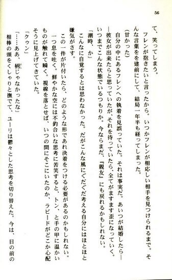 ambivalent (弓月凛/紅月きさら) 恋、ひとひら*文庫 | まんだらけ Mandarake