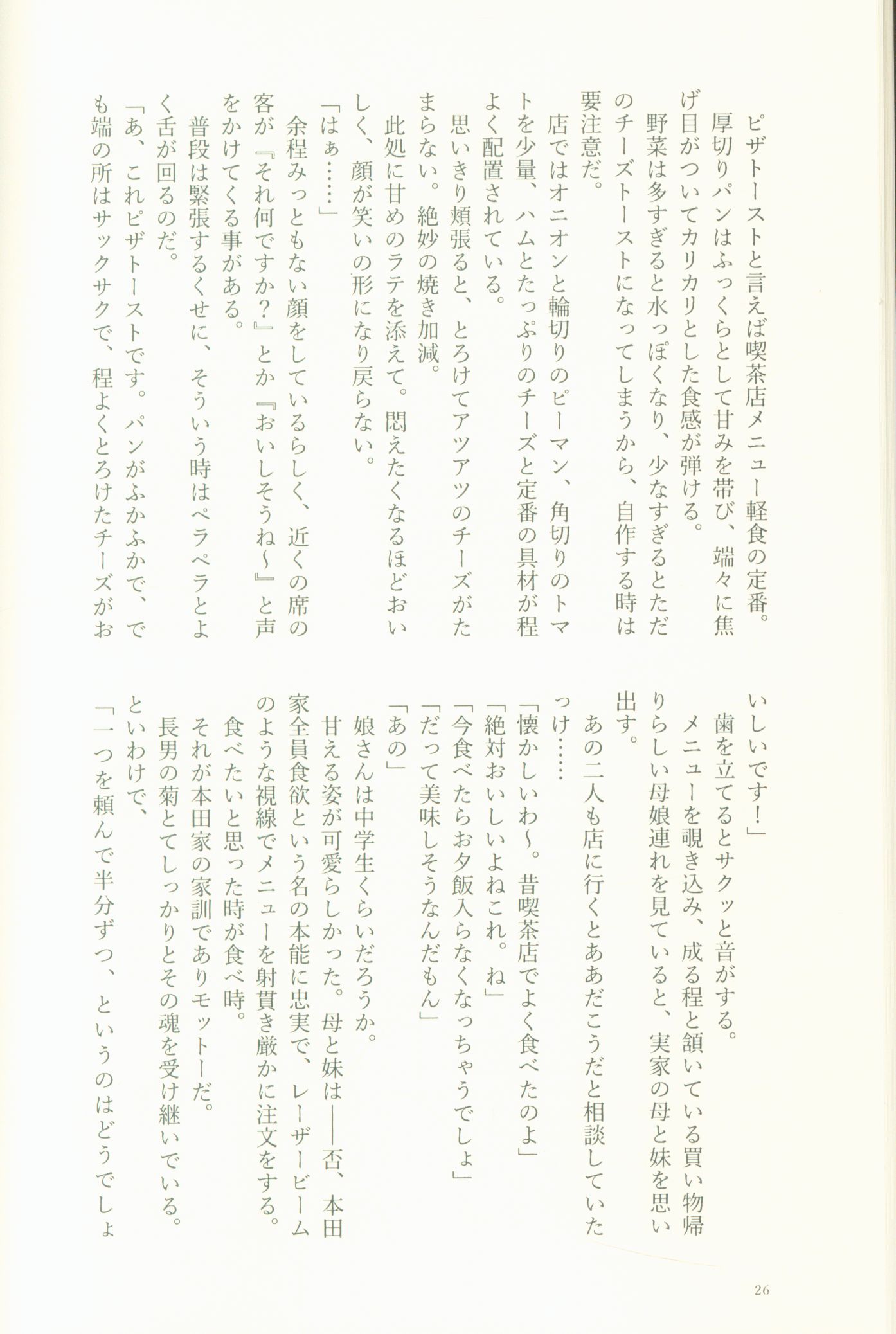 3号棟 (ヤミー3号) MESSAGE FOR YOU | まんだらけ Mandarake