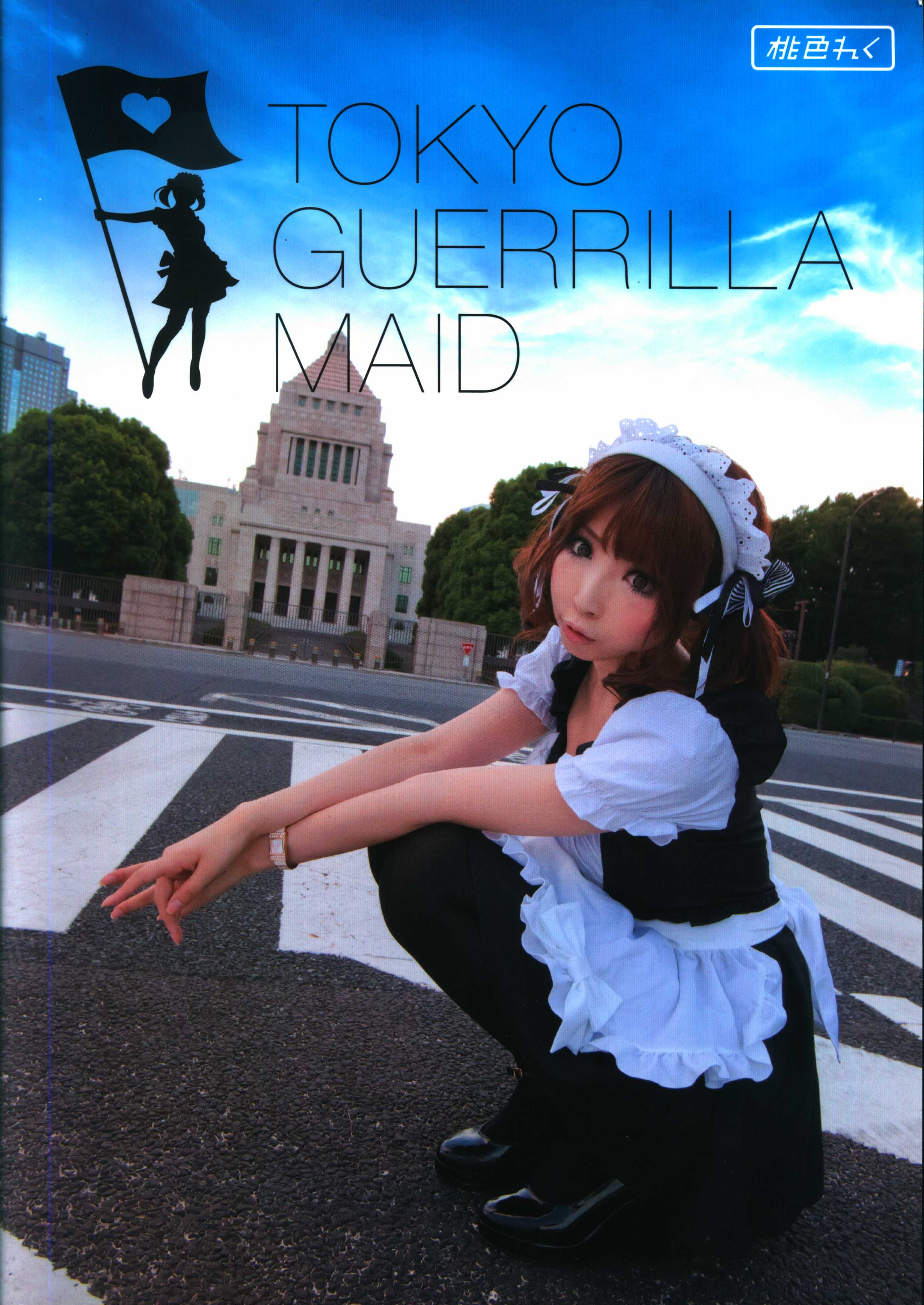 KURUPIKA (桃色れく) 冊子)TOKYO GUERRILLA MAID※イタミ | まんだらけ Mandarake