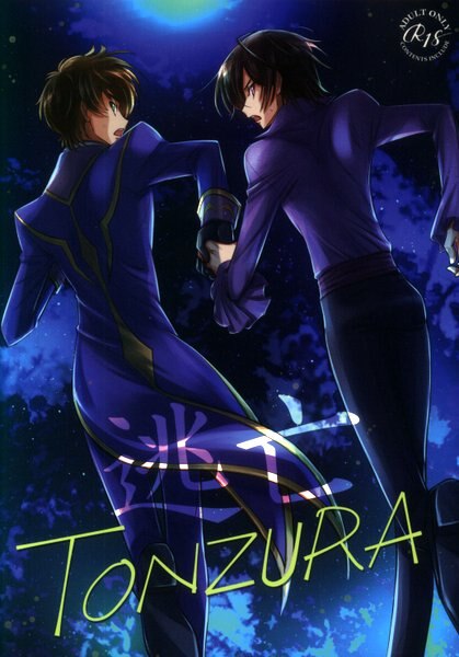 Carillon (近江べる) 逃亡 TONZURA | まんだらけ Mandarake