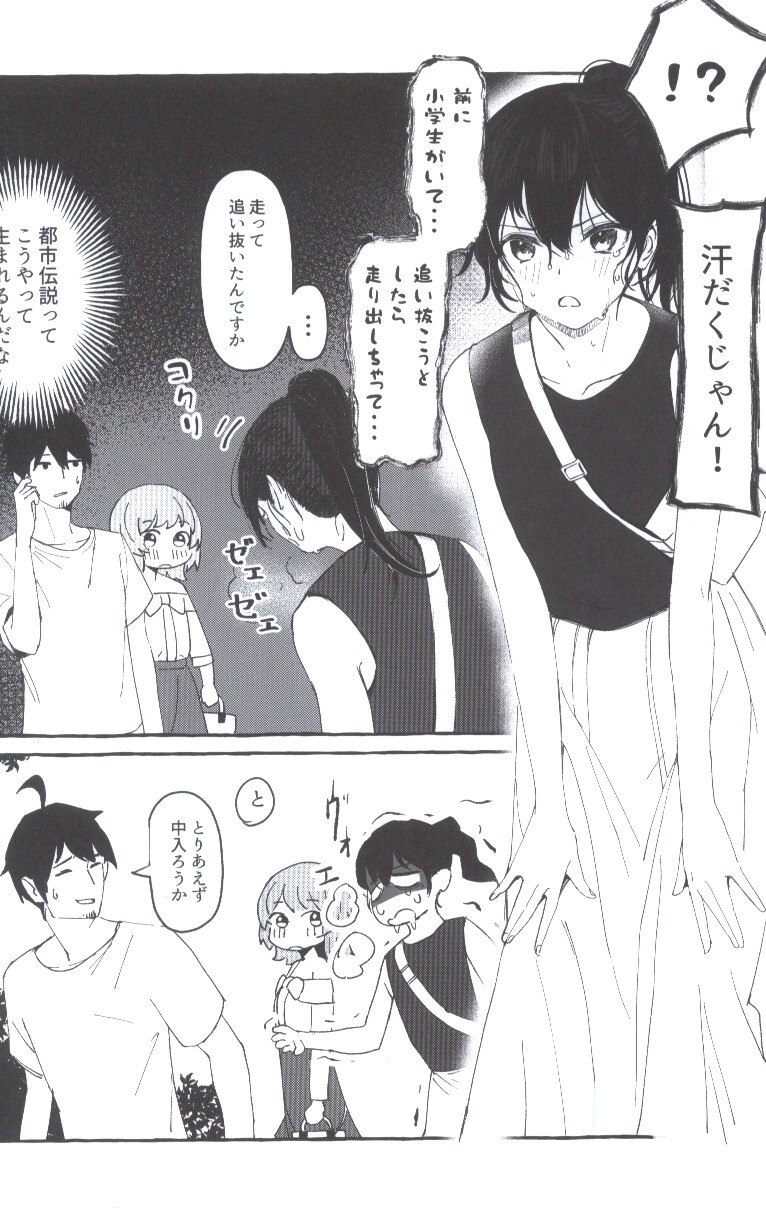 いちご園 加川壱互 黙っていればただの美人 まんだらけ Mandarake