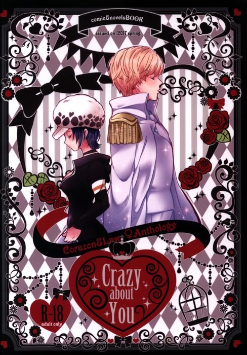 CrimsonHeart (森野ペコ) CRAZY about YOU | まんだらけ Mandarake