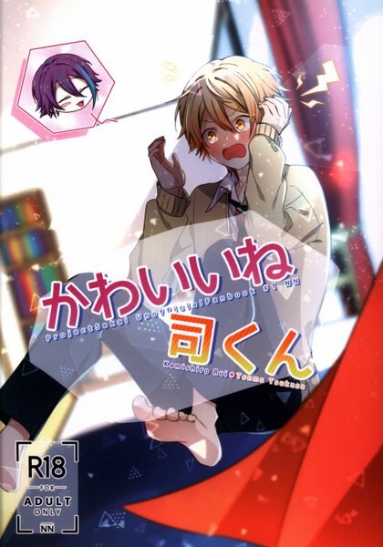 NN (tara) かわいいね司くん | まんだらけ Mandarake