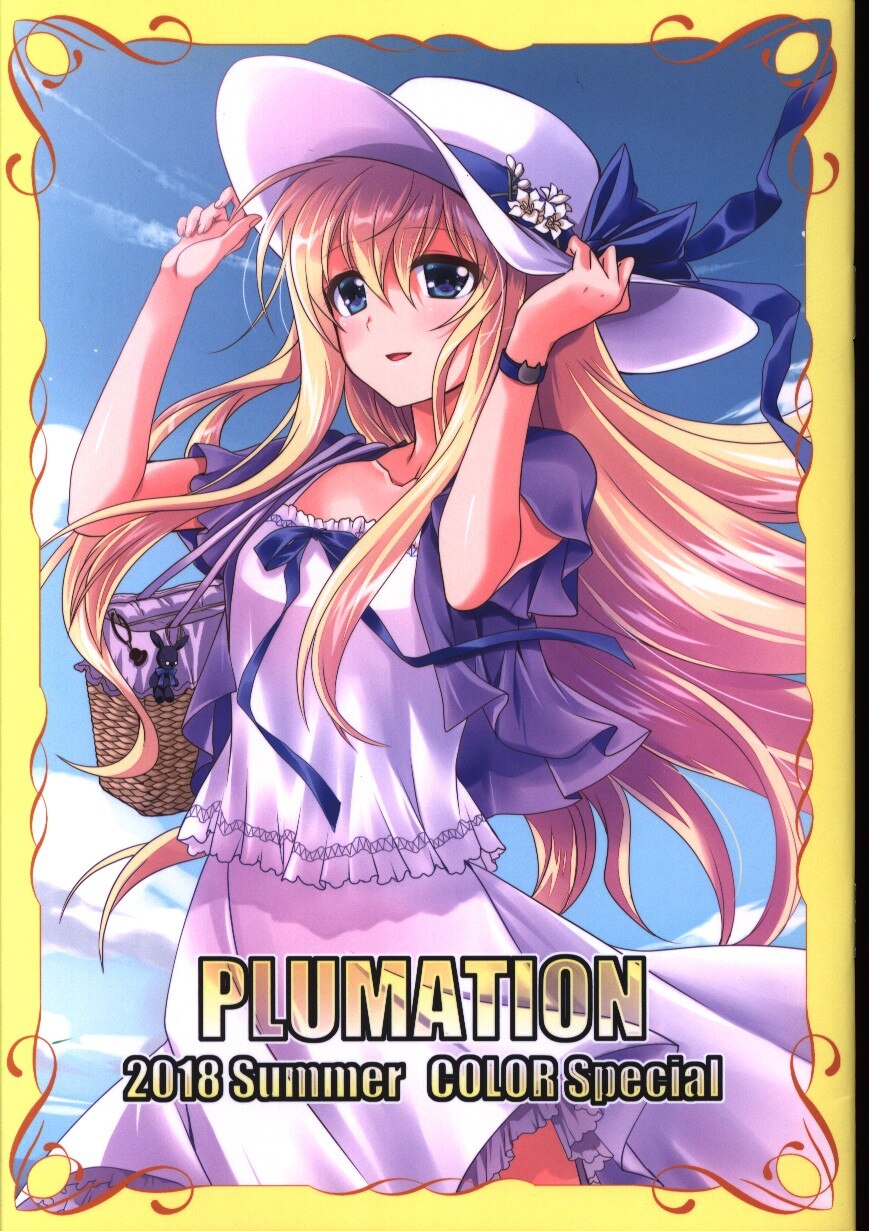 PLUM (かん奈) PLUMATION 2018 Summer COLOR Special | まんだらけ Mandarake
