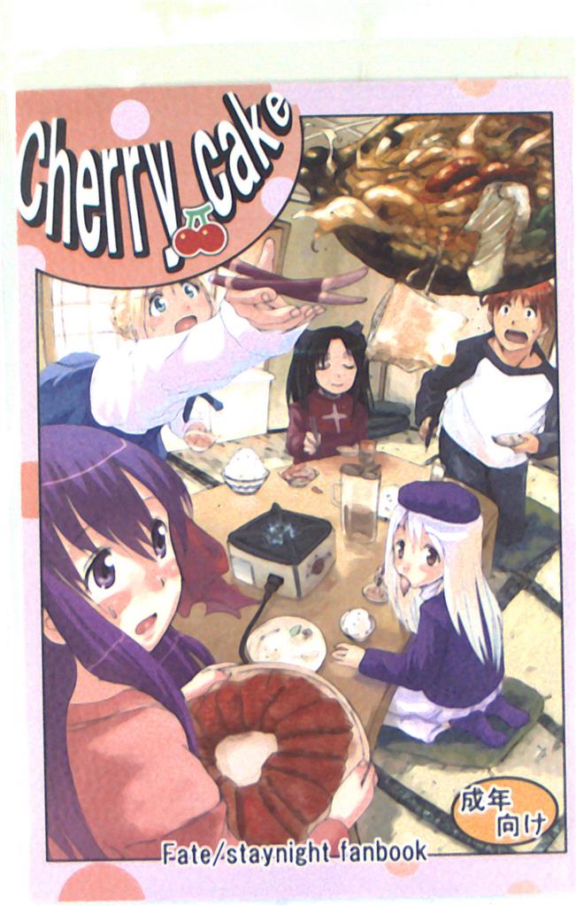 いよかん。/かぼす。 (ほた。) cherry cake | まんだらけ Mandarake
