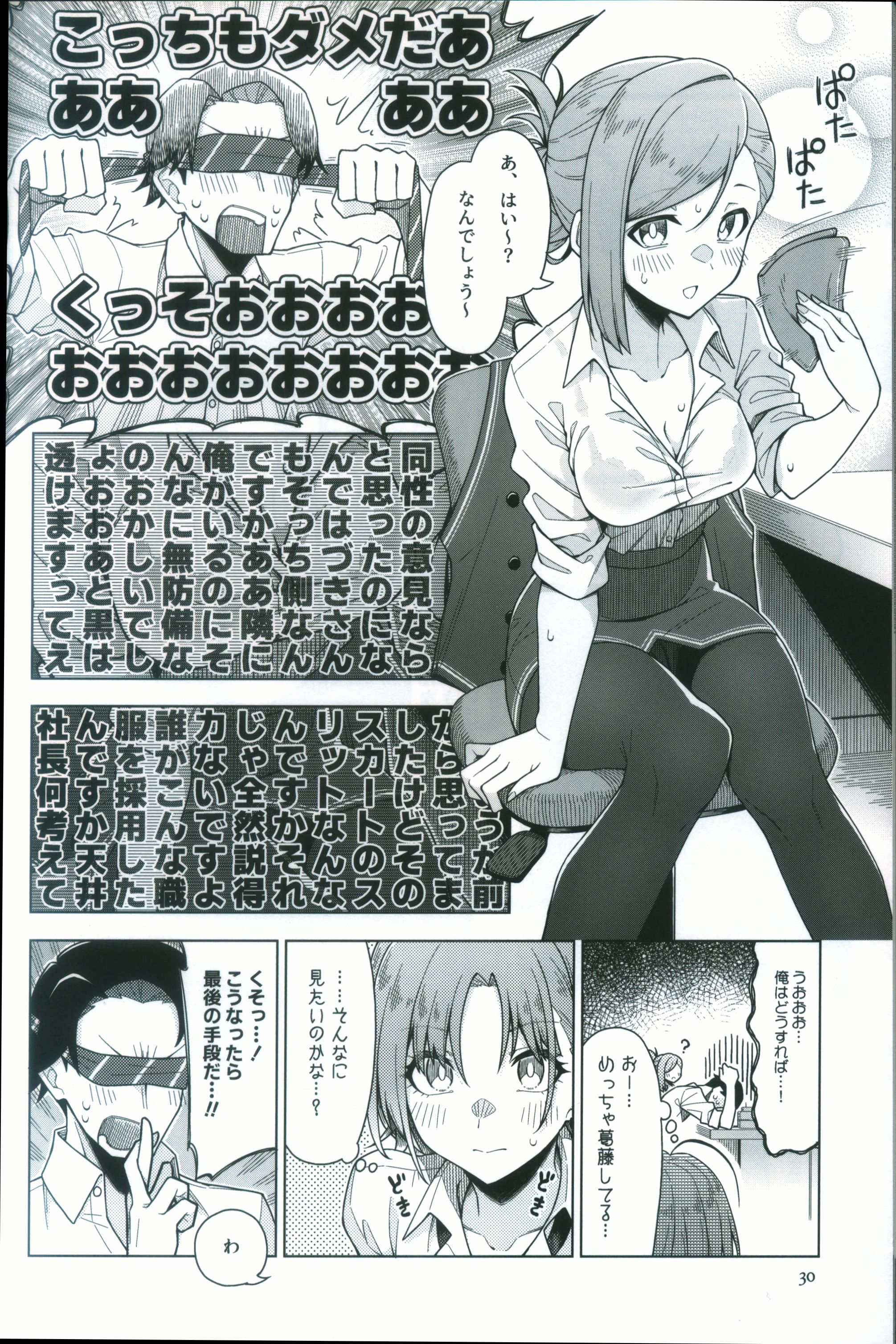 RED-SIGHT (赤景RED) オフィスでラブってマジですか? | まんだらけ Mandarake