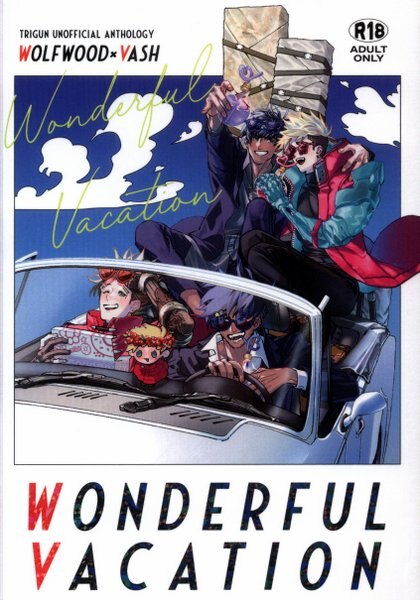 天然蜜柑工房 (みかん子) WONDERFUL VACATION *アンソロジー | まんだらけ Mandarake