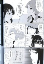 Kamatoro weak office (Kamatoro) prison Cinderella | ありある | まんだらけ MANDARAKE