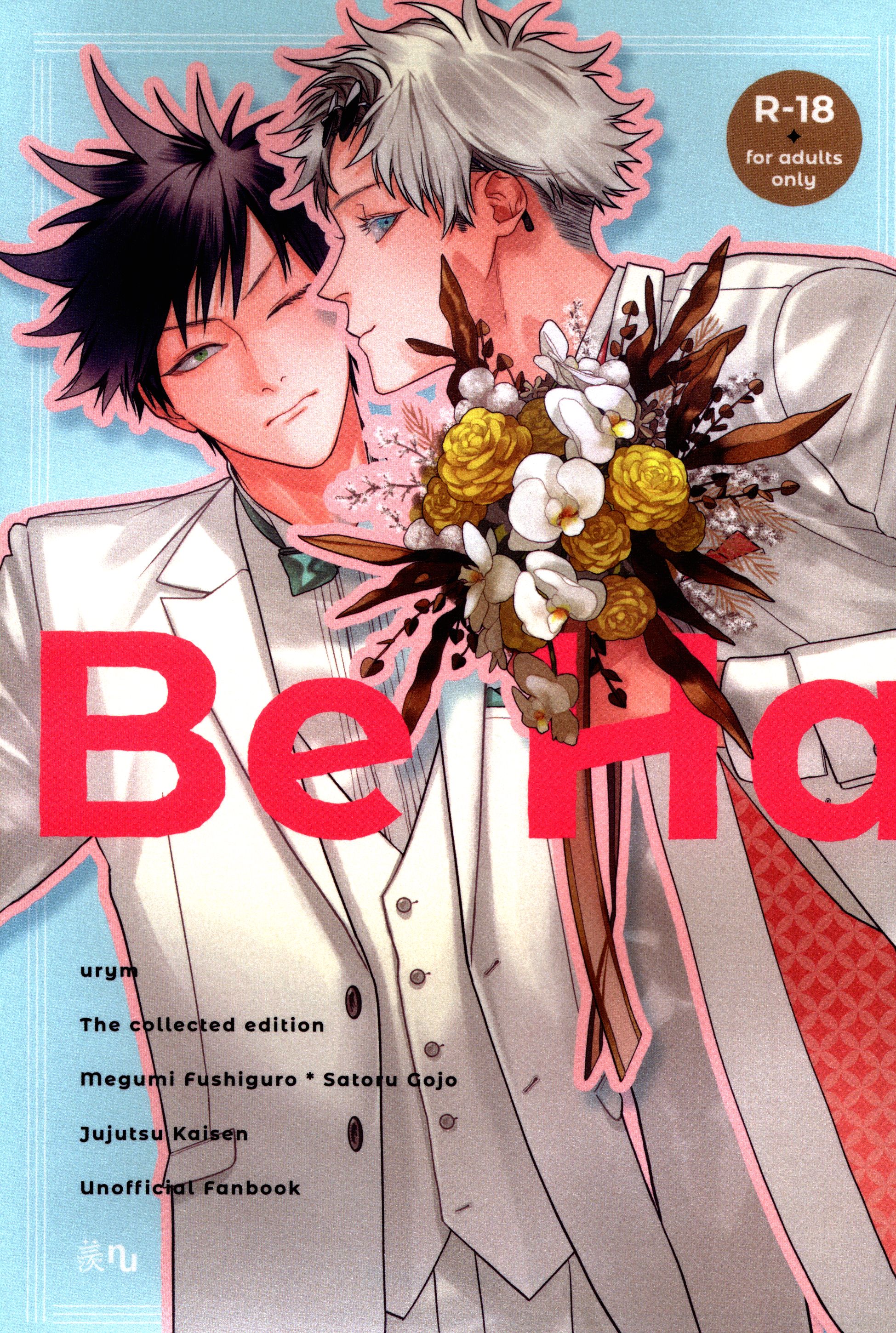 羨 (nu) Be Happy *再録 | まんだらけ Mandarake