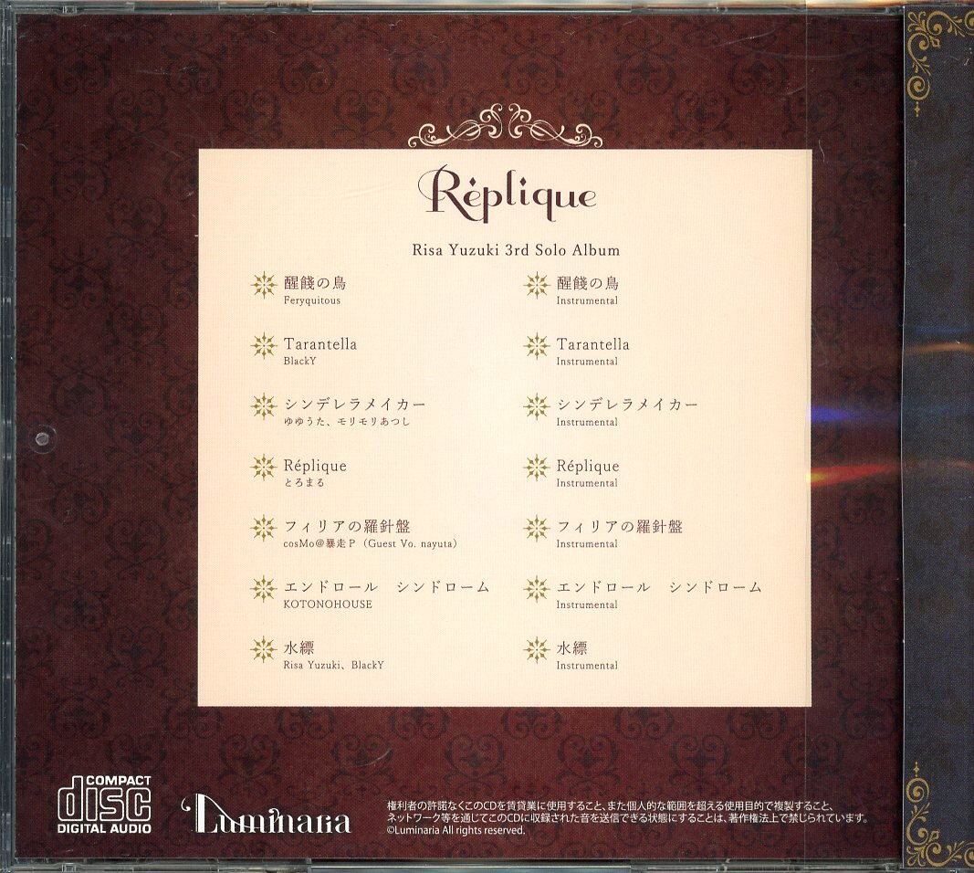 Luminaria (Risa Yuzuki) 同人音楽CD Replique | まんだらけ Mandarake